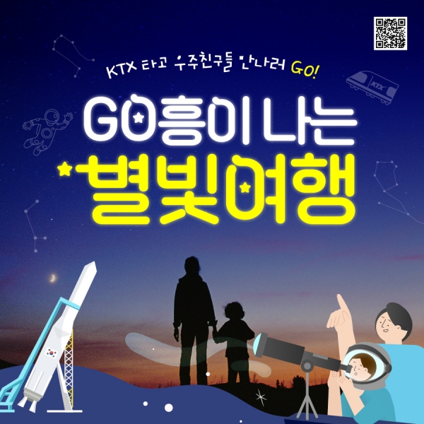 올해 3회만 공개 나로우주센터 누리호 발사대 여행상품으로 만난다